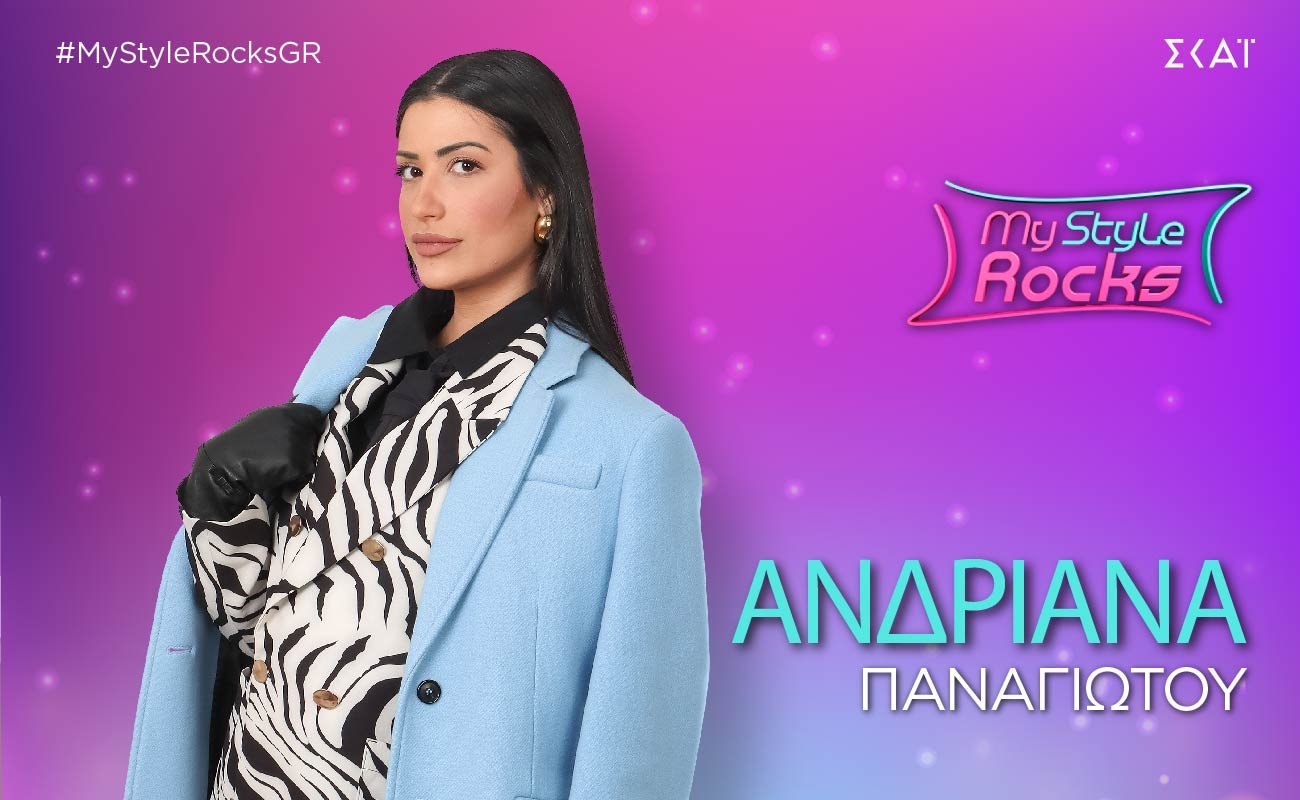 msr24B - Ανδριάνα Παναγιώτου